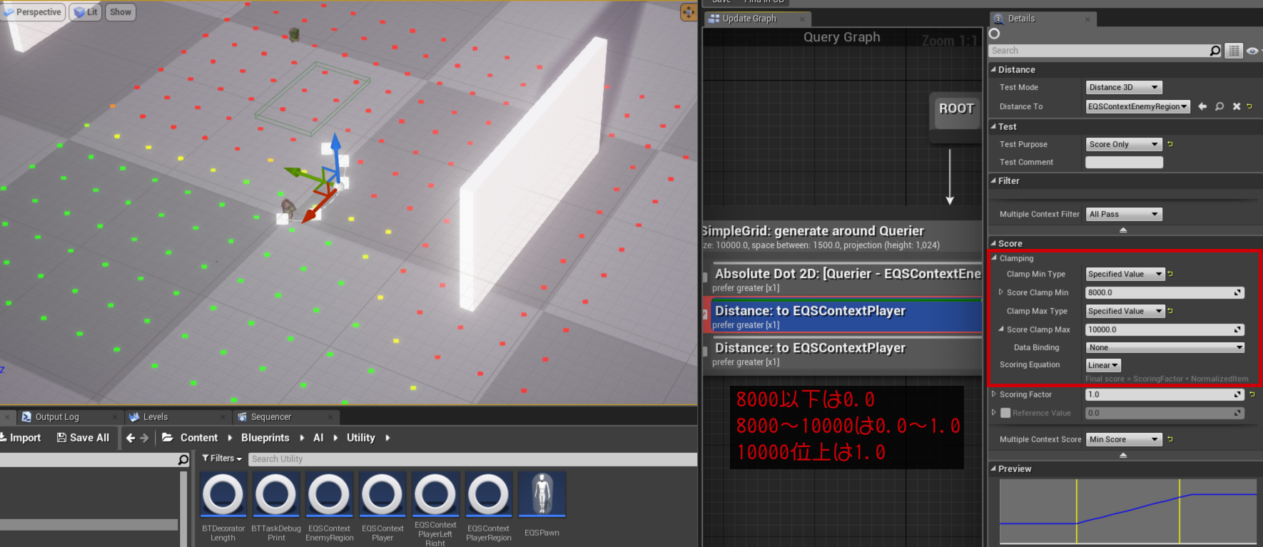 EQS - UE4 Document@com04
